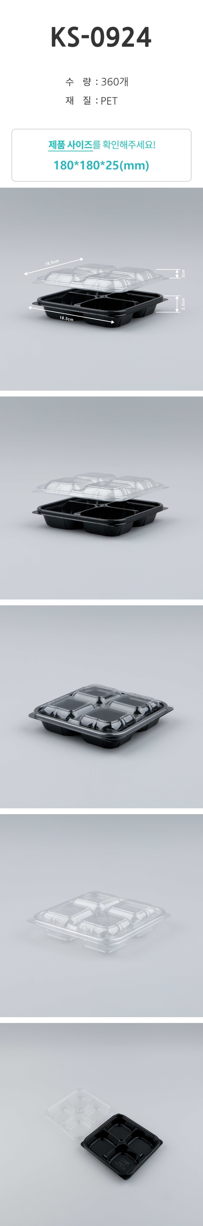 KS-0924 > 대일 특수포장 | 아워팩